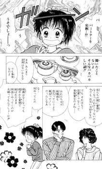 Manga iconography | Manga Wiki | Fandom