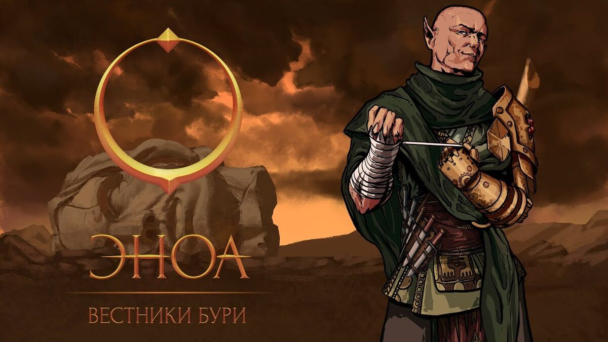 Глава 1036 Маски Вестников Эноа Расколотый Континент вики Fandom