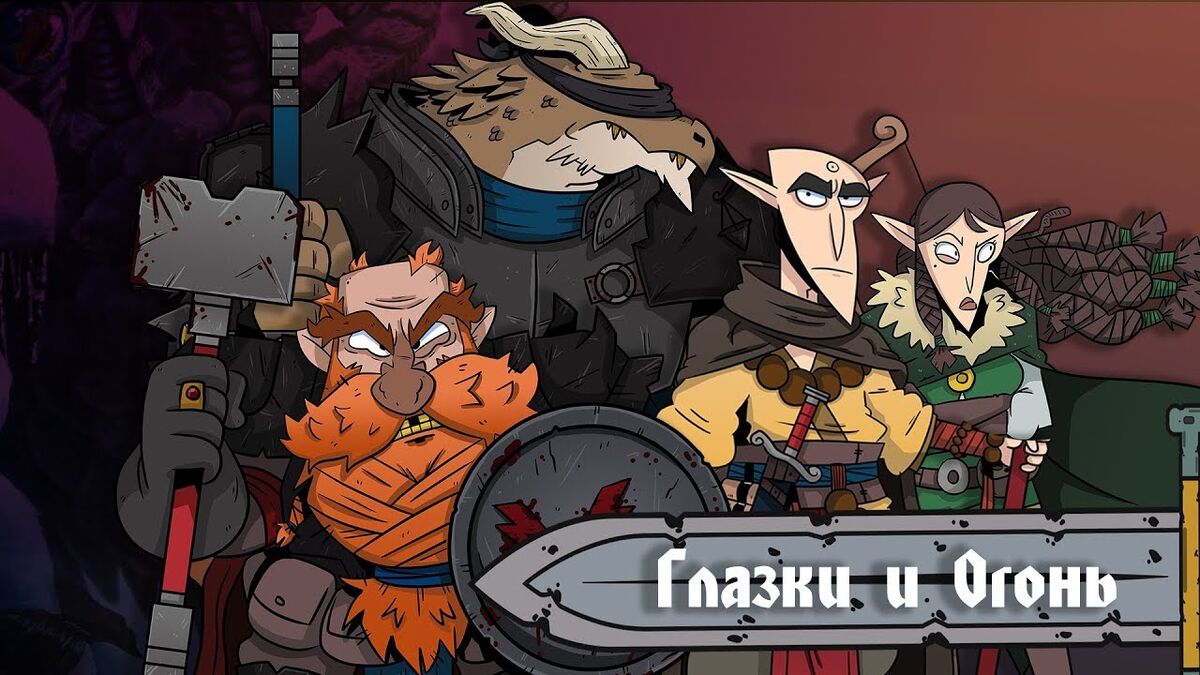 Глава 1015 Глазки и Огонь Эноа Расколотый Континент вики Fandom