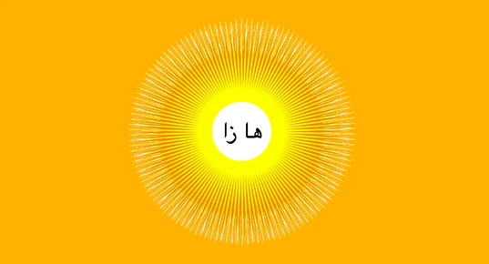 The Book of The Chronicles of The Kingdom of Ahmir | Enrian Wiki | Fandom