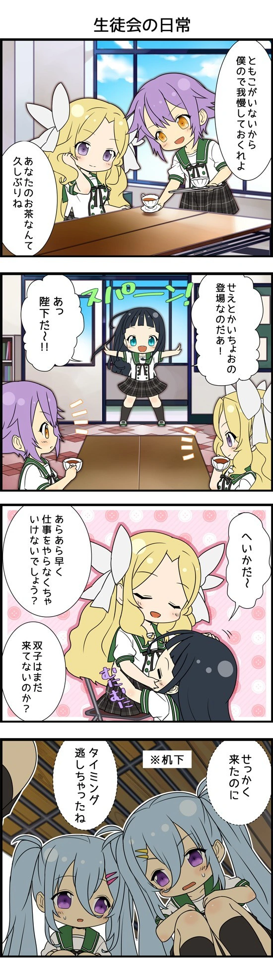 Ensemble Girls 4komas | Ensemble Girls Wiki | Fandom