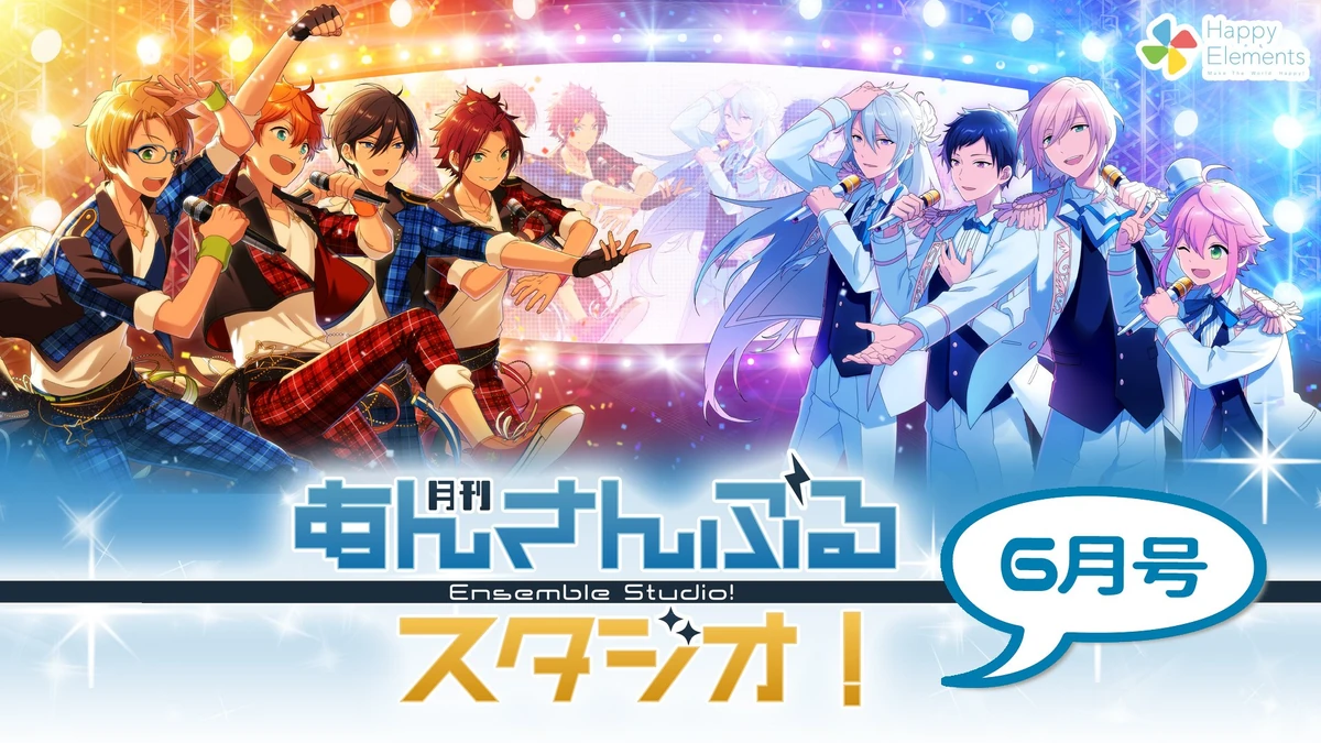Monthly Ensemble Studio! June 2019 | The English Ensemble Stars Wiki ...