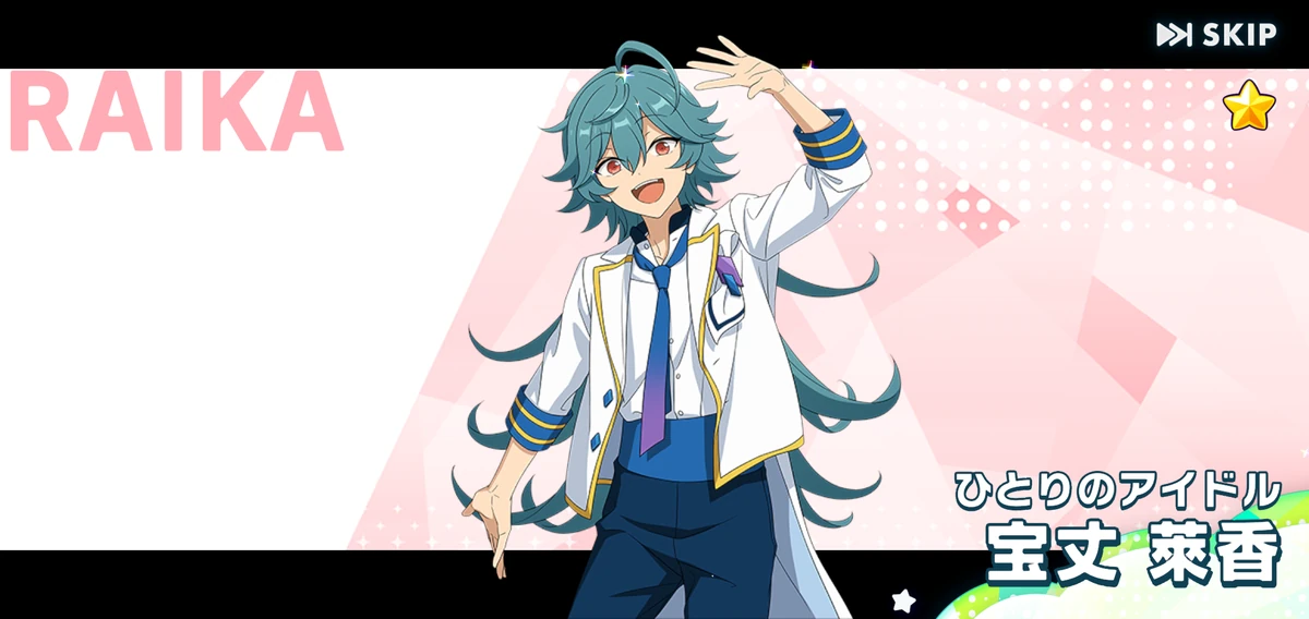 Raika Hojo/Gallery | The English Ensemble Stars Wiki | Fandom
