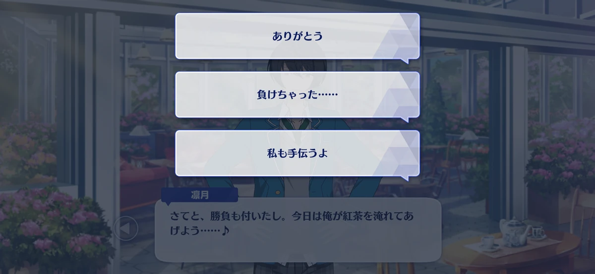 Crowned Gambit of Determination/Little Romance Second Part | The ...