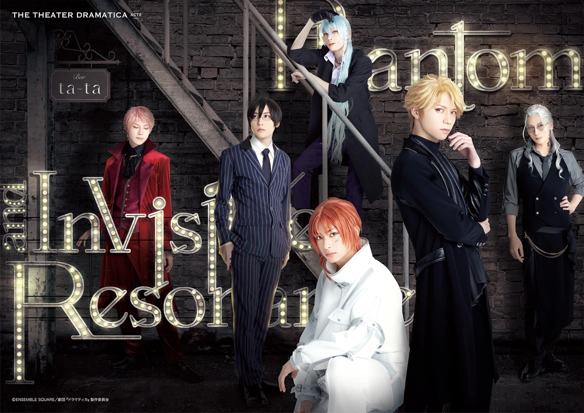 Dramatica ACT 2: Phantom and Invisible Resonance/Gallery | The English ...