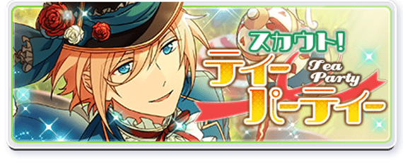 Tea Party | The English Ensemble Stars Wiki | Fandom