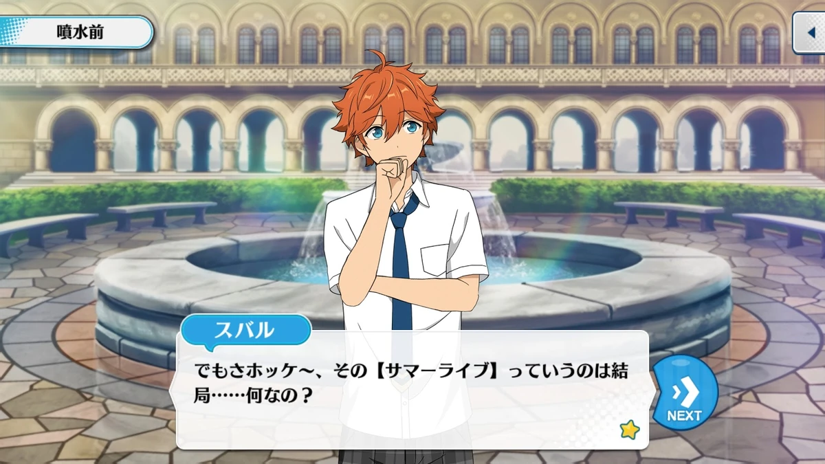 Summer Live/Presagio 2 | Ensemble Stars Wiki | Fandom