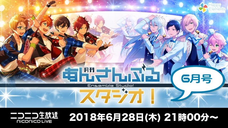 Monthly Ensemble Studio! June 2018 | The English Ensemble Stars Wiki ...