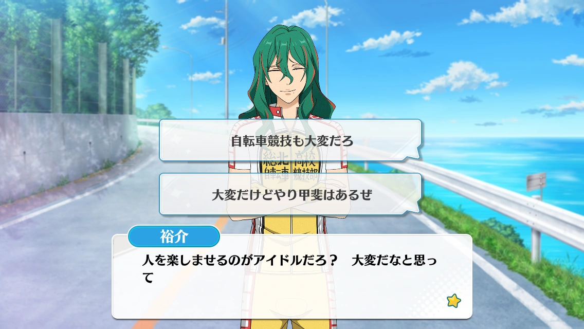 Yowamushi Pedal x Ensemble Stars Collaboration/Yusuke Makishima Normal ...