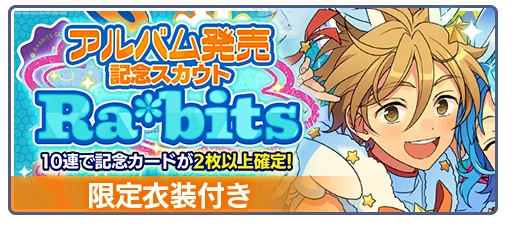 Album Release Commemoration Scout Ra*bits | The English Ensemble Stars ...
