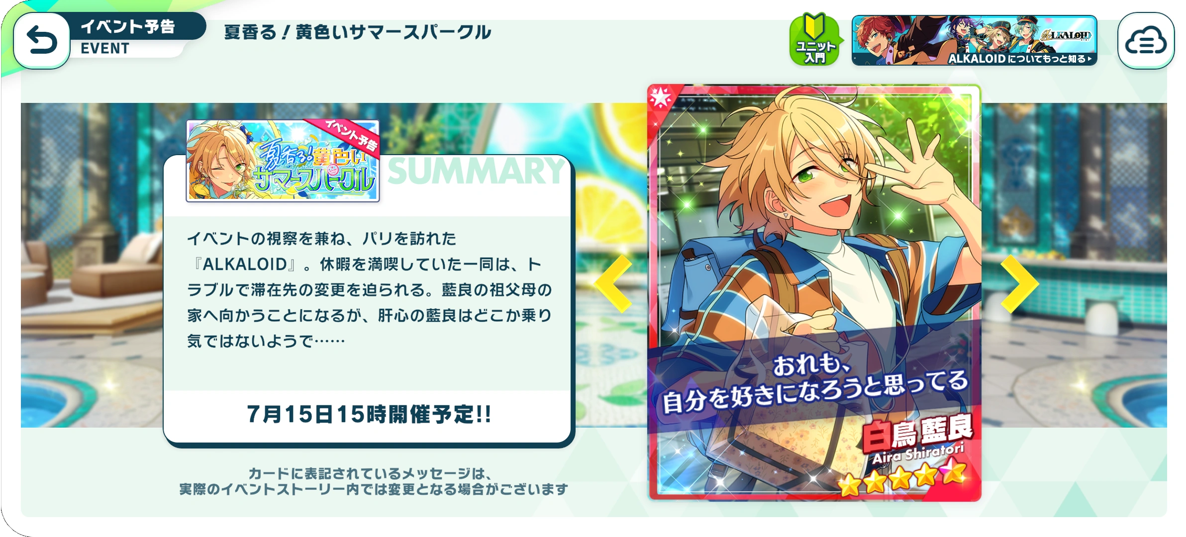 Music Event Guide | The English Ensemble Stars Wiki | Fandom