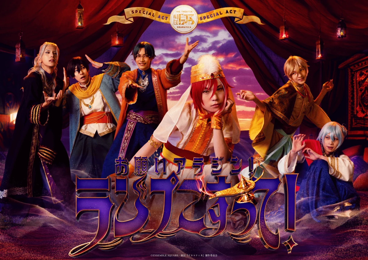 Dramatica SPECIAL ACT: Wish Me, Aladdin! | The English Ensemble Stars ...