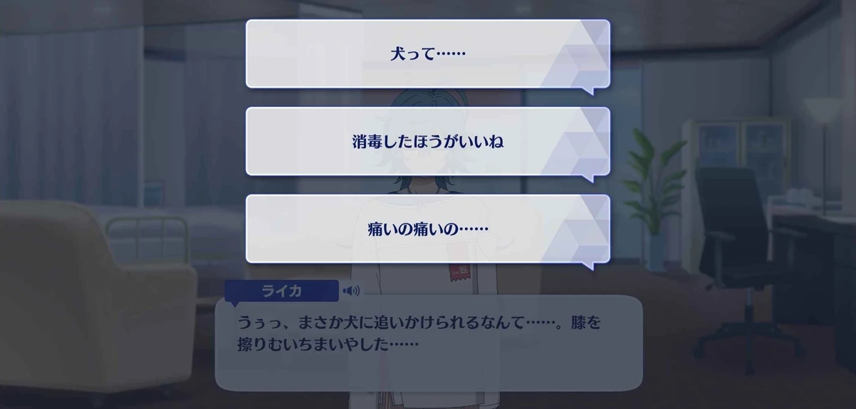 Appeal Talk/Raika Hojo | The English Ensemble Stars Wiki | Fandom