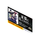Tower Records Poster (Horizontal) | The English Ensemble Stars Wiki ...