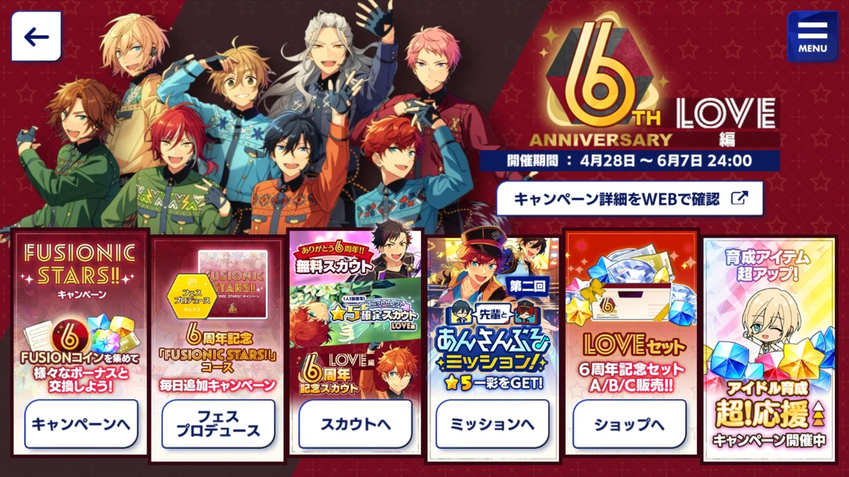 Ensemble Stars 6th Anniversary | The English Ensemble Stars Wiki | Fandom