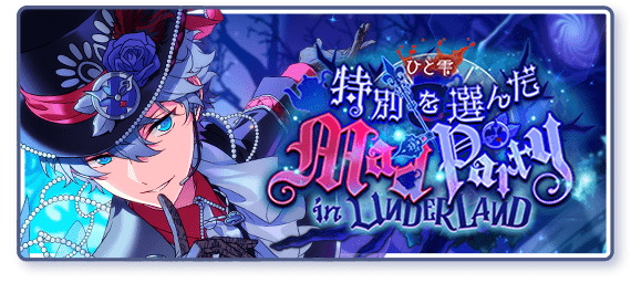 Mad Party | The English Ensemble Stars Wiki | Fandom