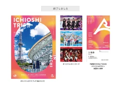 JR Tokai × ENSEMBLE SQUARE Collaboration | The English Ensemble Stars ...