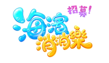 Seaside Match | The English Ensemble Stars Wiki | Fandom