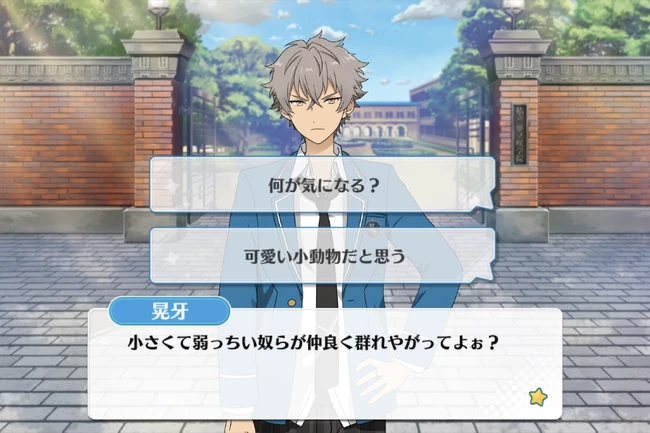 UNDEAD Lesson/Koga Ogami Normal Event | The English Ensemble Stars Wiki ...