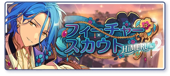 HiMERU Feature Scout 2 Stories | The English Ensemble Stars Wiki | Fandom