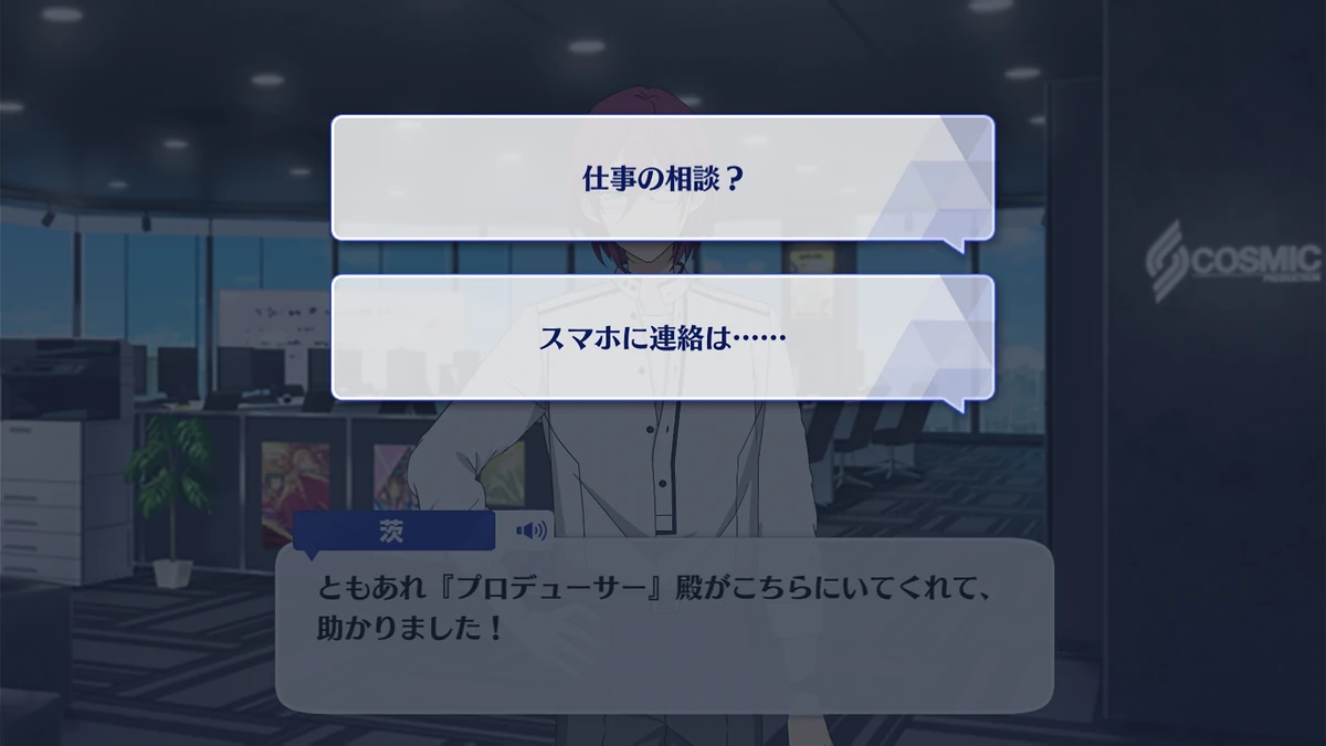 COSMIC PRODUCTION Course/Eden Second Part | The English Ensemble Stars ...