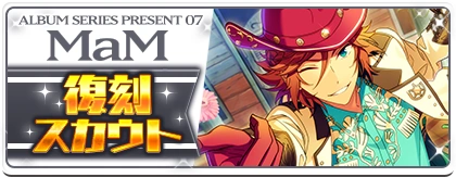 Category:MaM Revival Scouting 2 | The English Ensemble Stars Wiki | Fandom