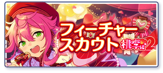 Category:Tori Feature Scout 2 | The English Ensemble Stars Wiki | Fandom