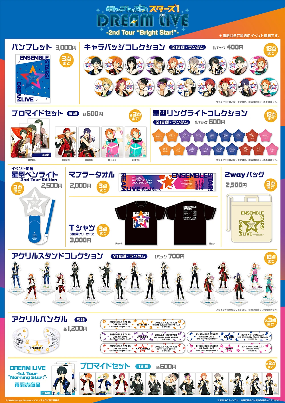 DREAM LIVE -2nd Tour "Bright Star!"- | The English Ensemble Stars Wiki ...