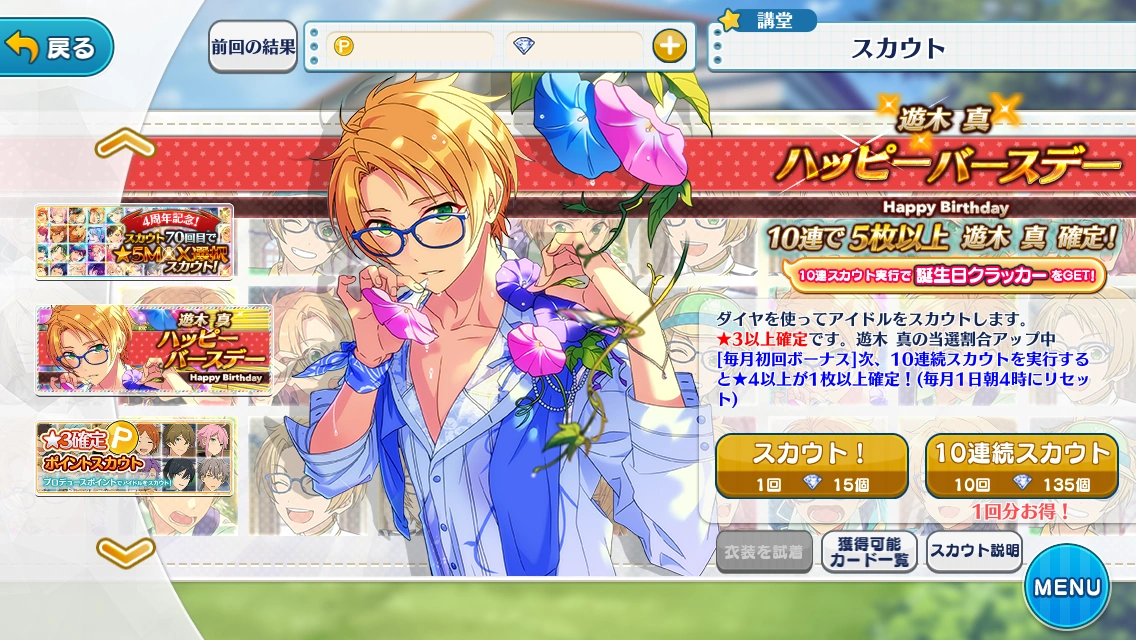 Birthdays/2019/Gallery | The English Ensemble Stars Wiki | Fandom