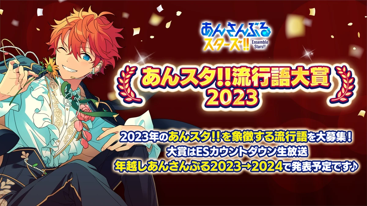 Enstars Most Popular Quote of the Year | The English Ensemble Stars ...