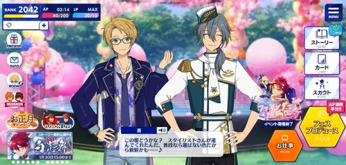 FUSION LIVE: Trickstar × fine | The English Ensemble Stars Wiki | Fandom