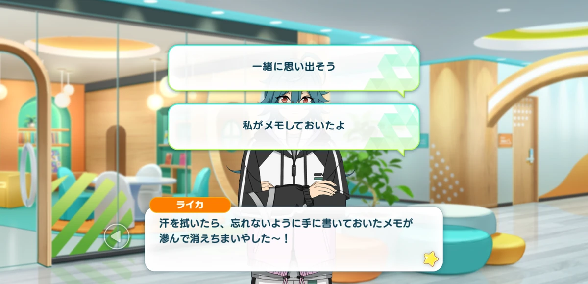 Raika Mini Talk/SHINE YOUR STARS! | The English Ensemble Stars Wiki ...