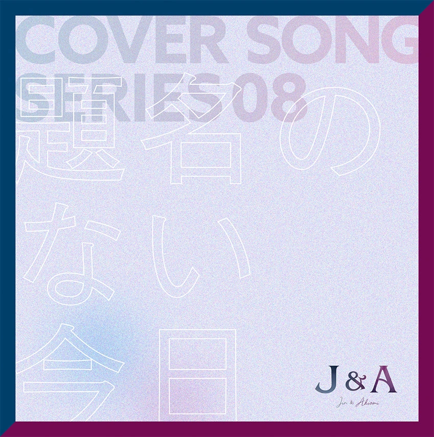 Daimei no nai kyou (Song) | The English Ensemble Stars Wiki | Fandom