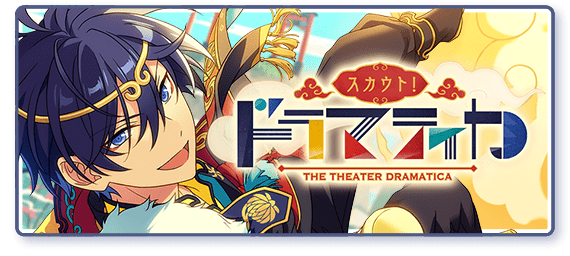 Category:Dramatica (Story) | The English Ensemble Stars Wiki | Fandom