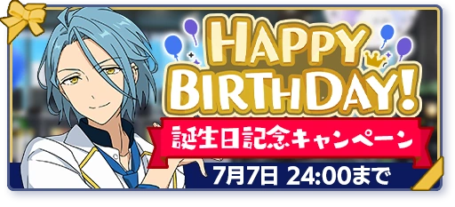 Birthdays/2020 | The English Ensemble Stars Wiki | Fandom