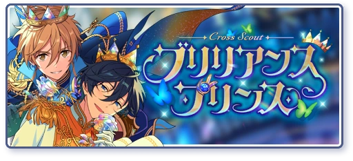 Brilliance Prince | The English Ensemble Stars Wiki | Fandom