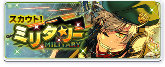 Military | The English Ensemble Stars Wiki | Fandom