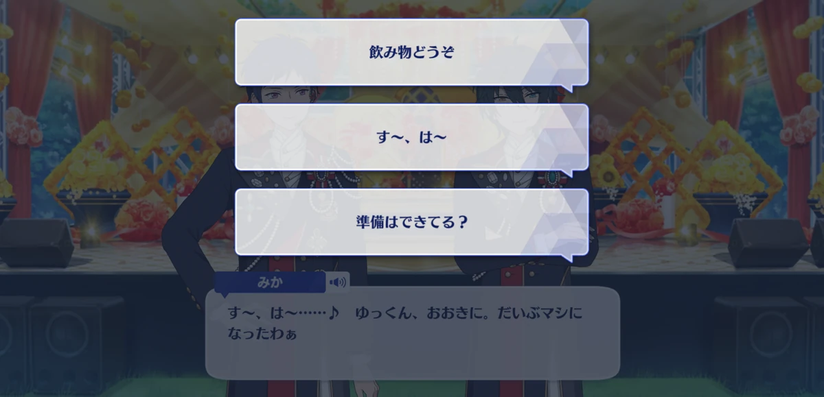 Beyond Turbulent Dreams／Graduation with You/Ghostic Treat House Second Part | The English ...