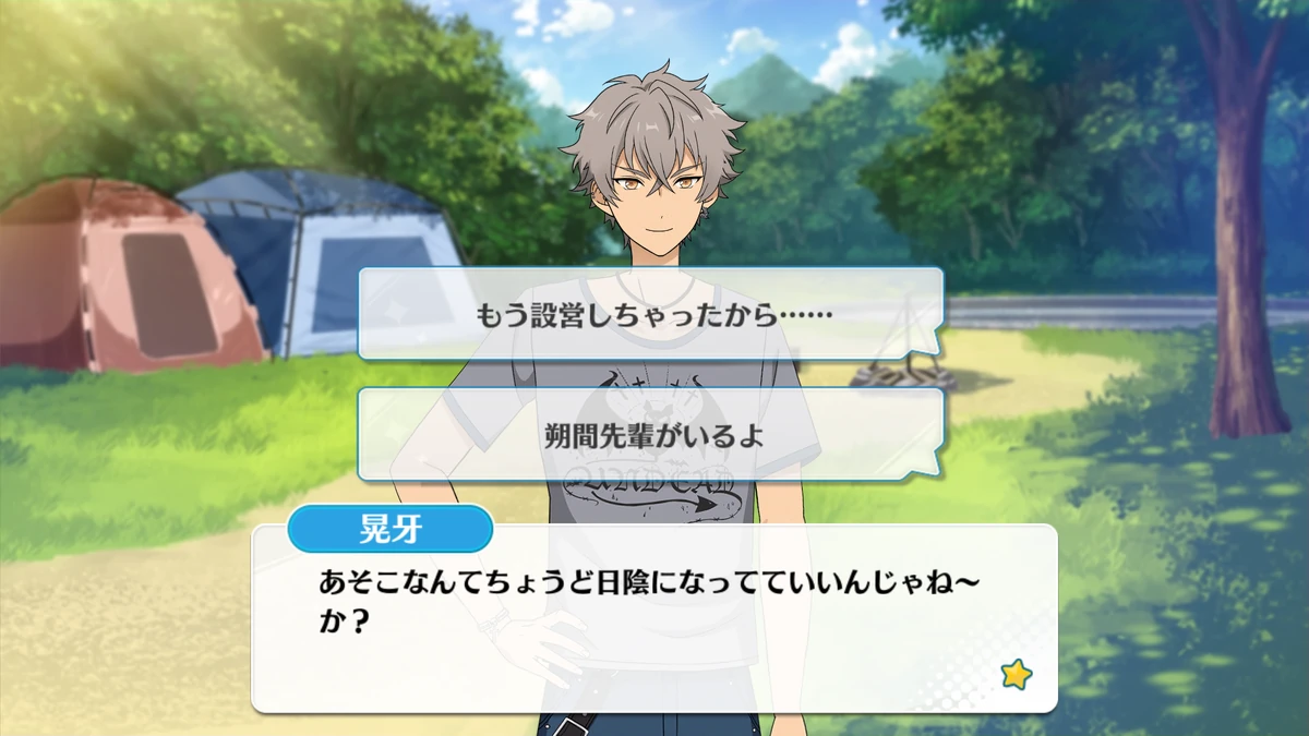 Summer of Clear Skies! Summer Camp/Koga Ogami Special Event | The ...