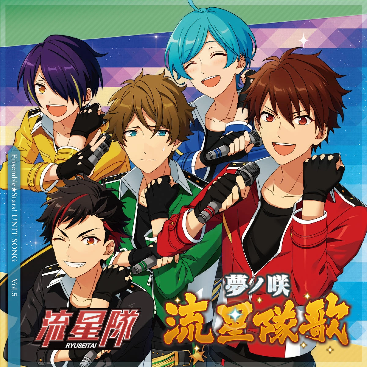Vol.5 "RYUSEITAI" | Ensemble Stars Wiki | Fandom