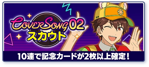 COVER SONG SERIES: Ra*bits & RYUSEITAI | The English Ensemble Stars ...