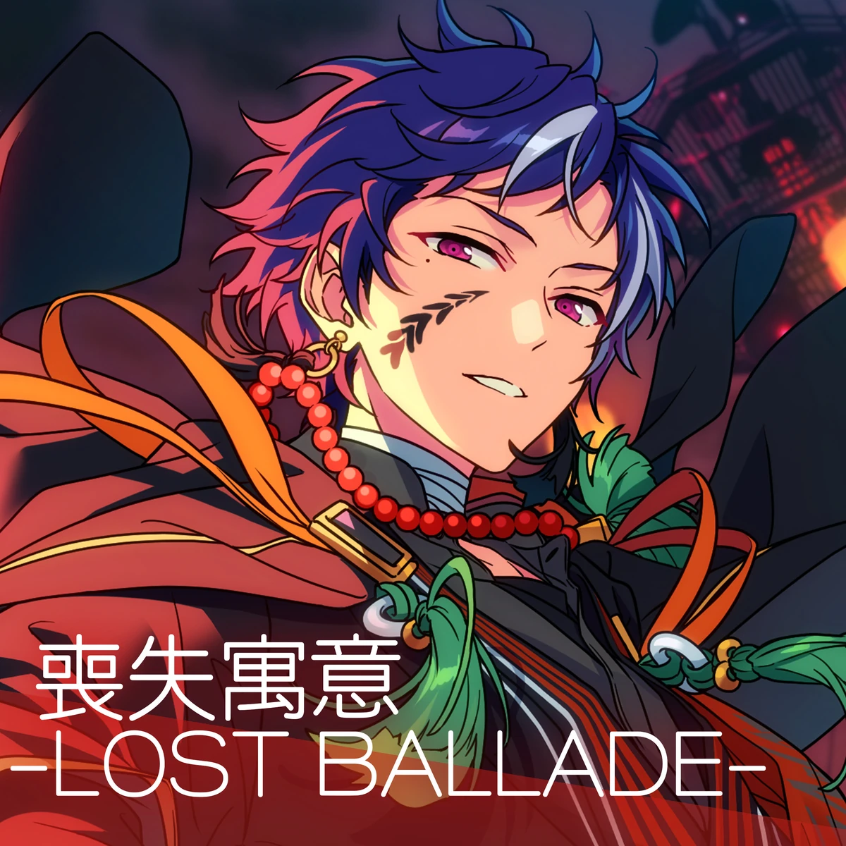 Soushitsu Guui -LOST BALLADE- (Song) | The English Ensemble Stars Wiki | Fandom