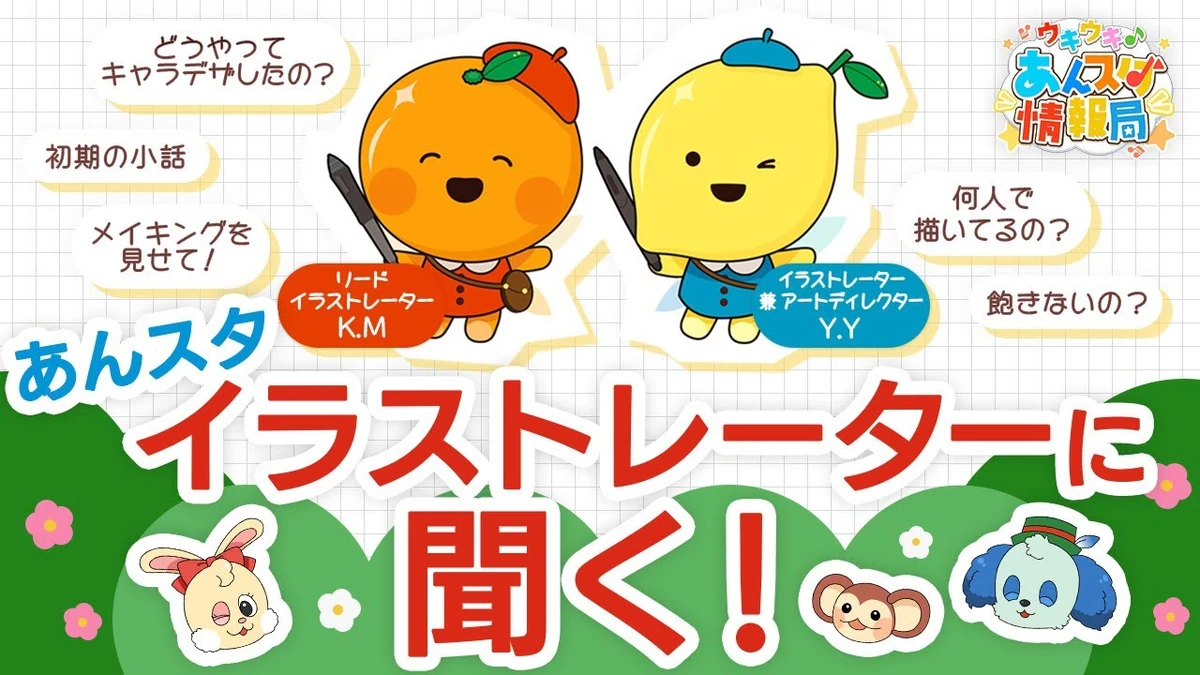 Exciting♪ Enstars Intelligence Bureau Episode 6 | The English Ensemble ...