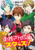 RYUSEITAI/Gallery | The English Ensemble Stars Wiki | Fandom