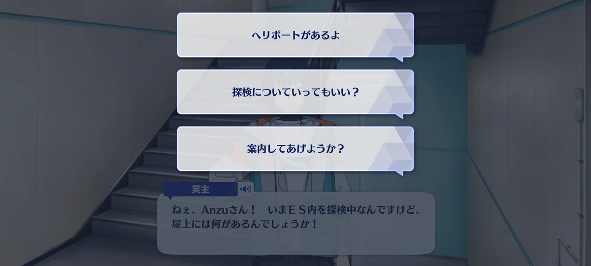 Appeal Talk/Esu Sagiri | The English Ensemble Stars Wiki | Fandom