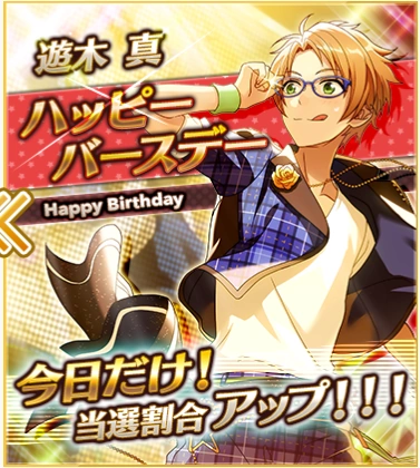 Birthdays/2016/Gallery | The English Ensemble Stars Wiki | Fandom