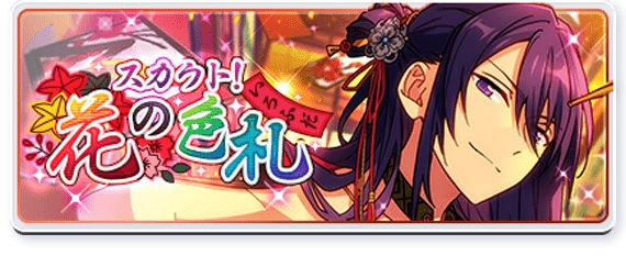 Colored Flower Cards | The English Ensemble Stars Wiki | Fandom