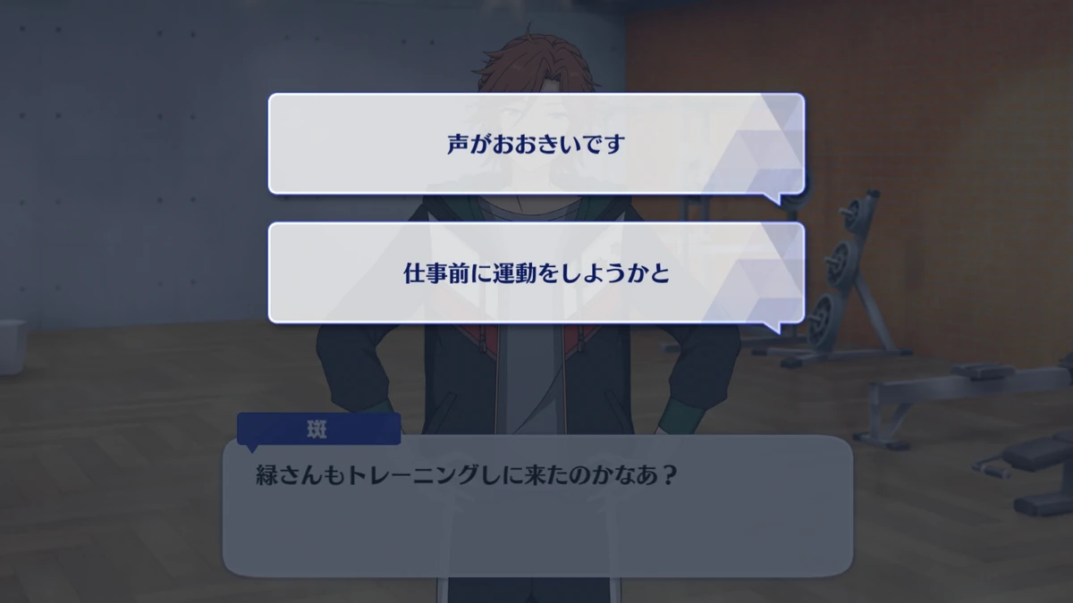 NEW DIMENSION Course/MaM First Part | The English Ensemble Stars Wiki ...