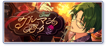 Category:Gourmet's Delight | The English Ensemble Stars Wiki | Fandom