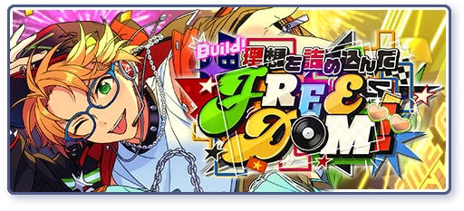 Build! FREEDOM Packed with Ideals! | The English Ensemble Stars Wiki ...